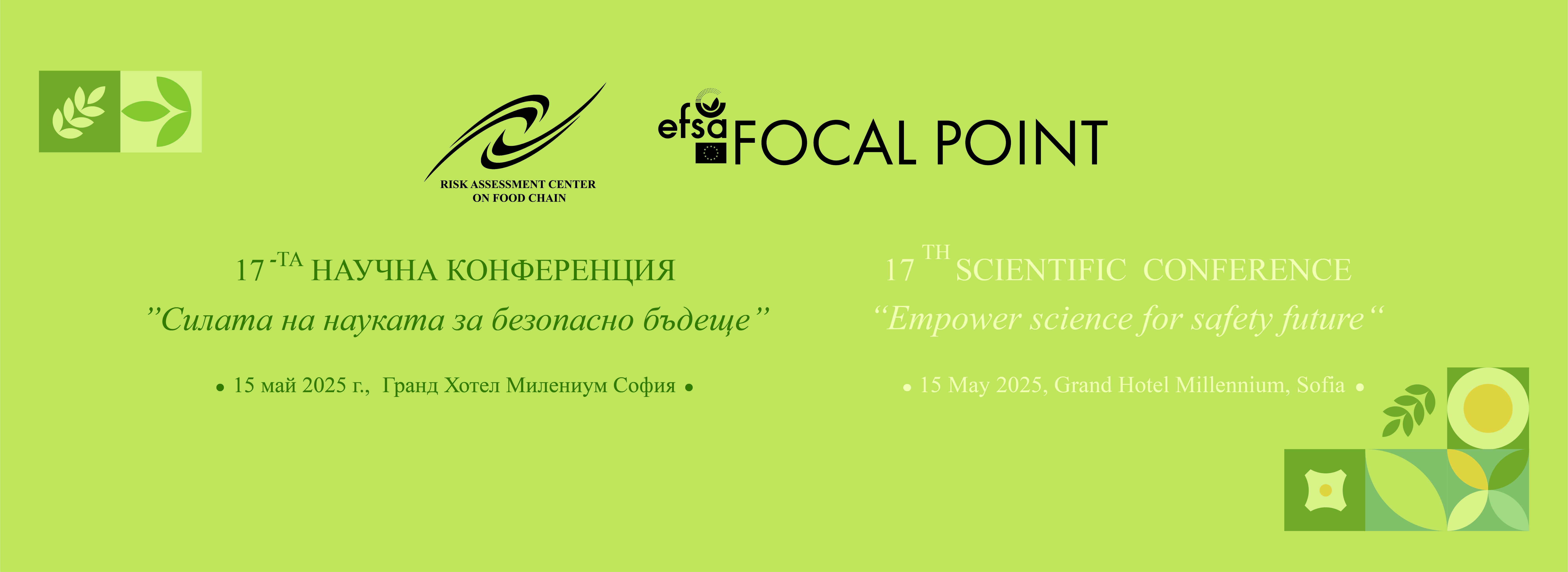 EFSA - България